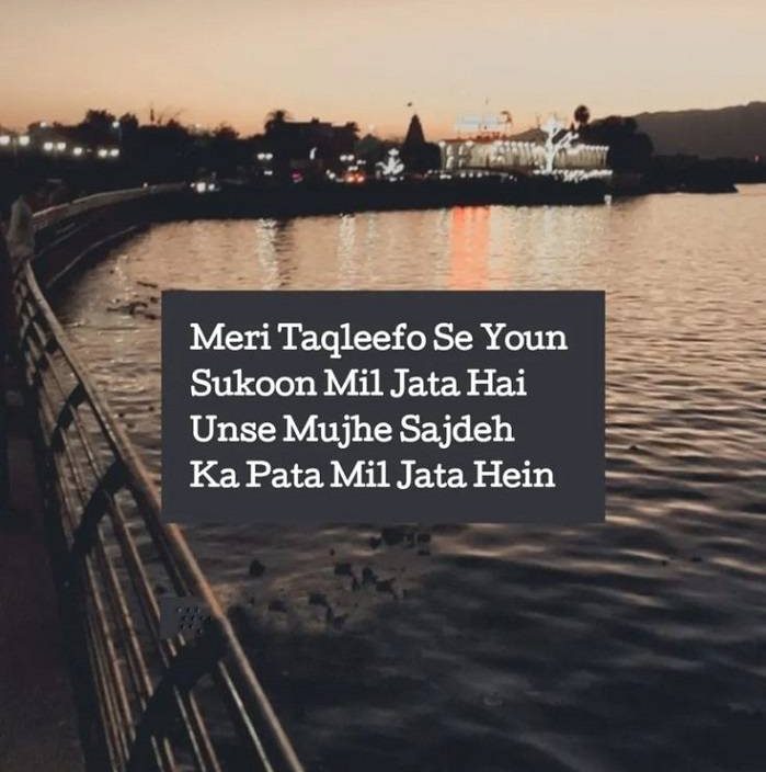 159+ Sukoon Status & Quotes to Bring Peace to Your Life