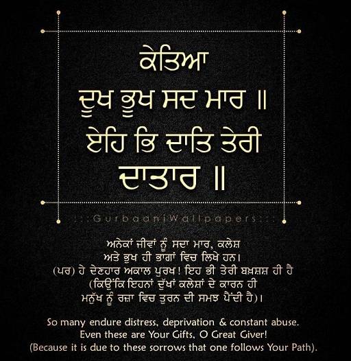 125+Inspirational Sikh Gurbani Status