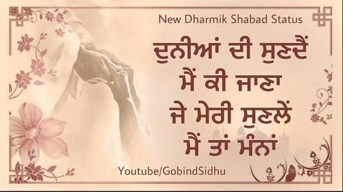 125+Inspirational Sikh Gurbani Status