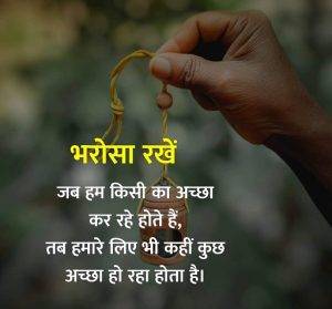 100+ Inspiring Suvichar Status and Quotes for a Fulfilling Life