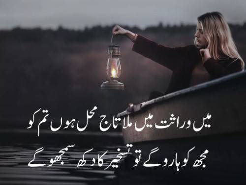 127+ Warasat Status: Quotes to Inspire and Reflect