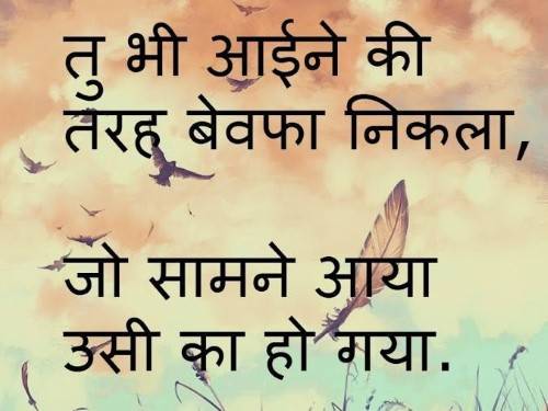 Bewafai Status: 105+ Heartfelt Quotes and Status Messages for Dealing ...