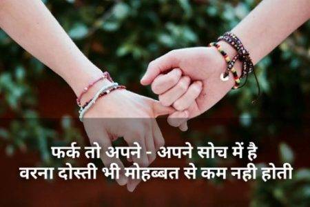 107+ Inspiring Bhaichara Status and Quotes for Unity