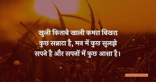 140+ Guruwar Status and Quotes for Enlightening Thursdays