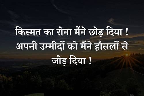 142+ Inspiring Kismat Status and Quotes