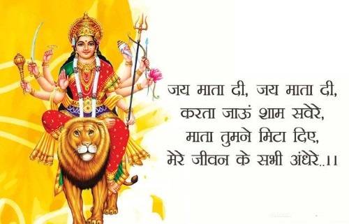 130+ Inspirational Mata Status & Quotes and Messages