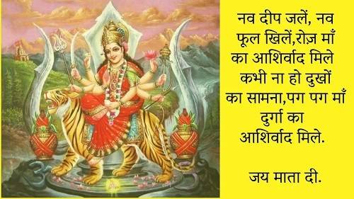 130+ Inspirational Mata Status & Quotes and Messages