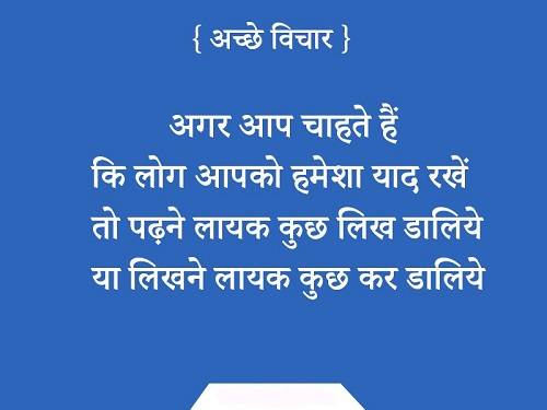 133+ Vichar Status and Quotes to Inspire Your Mind