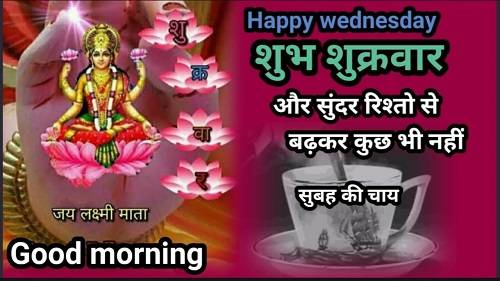 180+ Shukrawar Status: Best Friday Quotes and Messages for a Fantastic ...