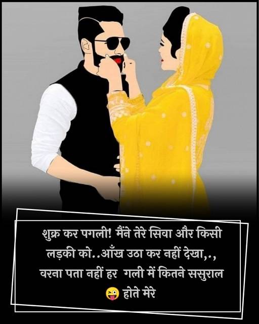 150+ Pagli Status Hindi 2016: A Collection of Quirky Quotes for Your ...