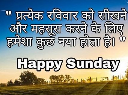 160+ Sunday Special Status